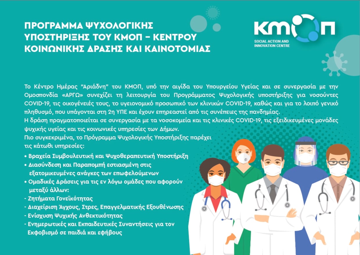 Δήμος Αιγάλεω: Διαδικτυακό σεμινάριο με θέμα τη γονεϊκότητα εν καιρώ ...