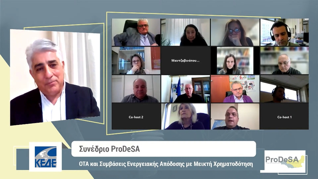 Συζήτηση στρογγυλής τραπέζης με θέμα: «ΟΤΑ και Συμβάσεις Ενεργειακής ...
