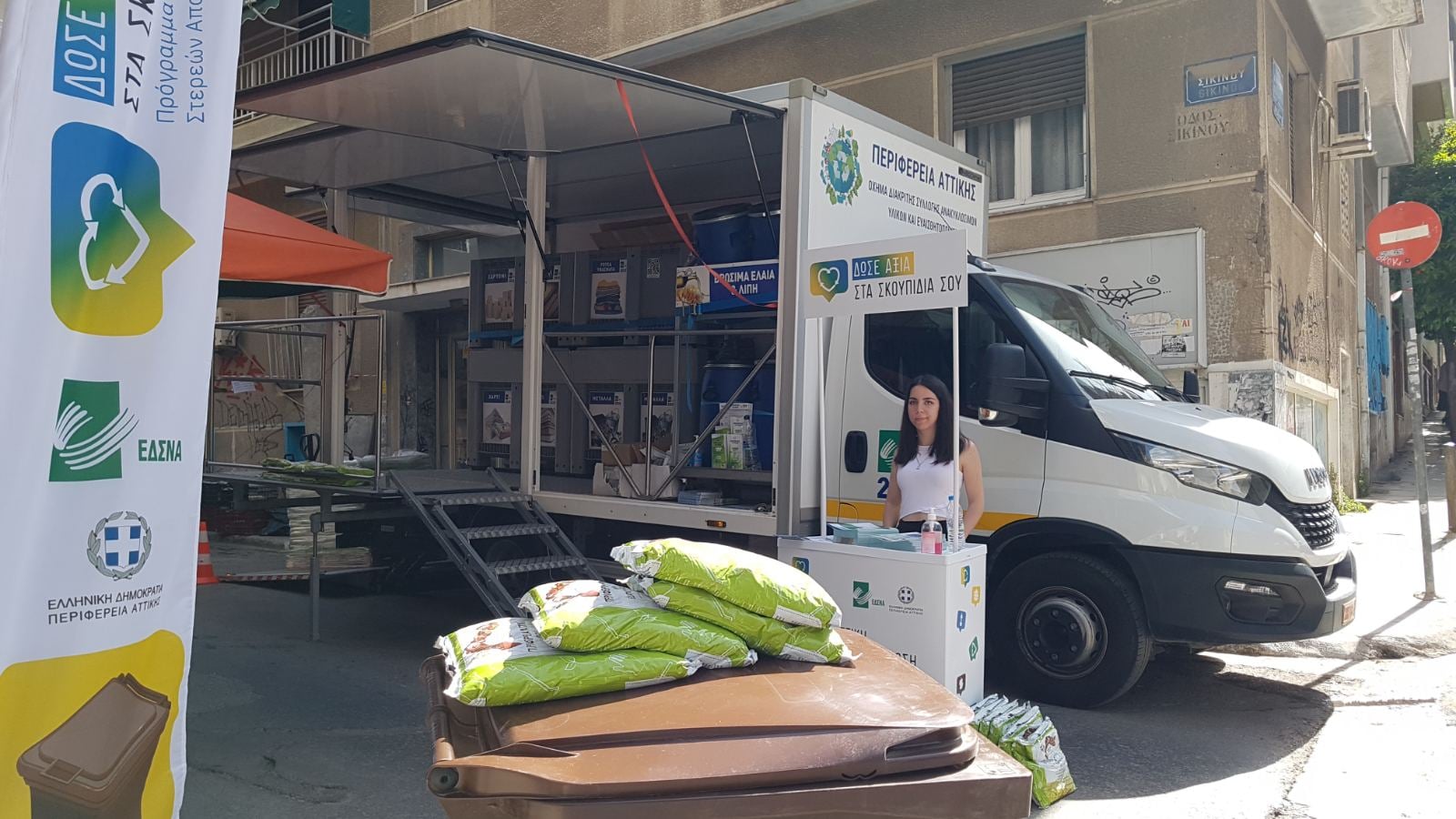 Περιφέρεια Αττικής: Καμπάνια ενημέρωσης στις λαϊκές αγορές για την ...