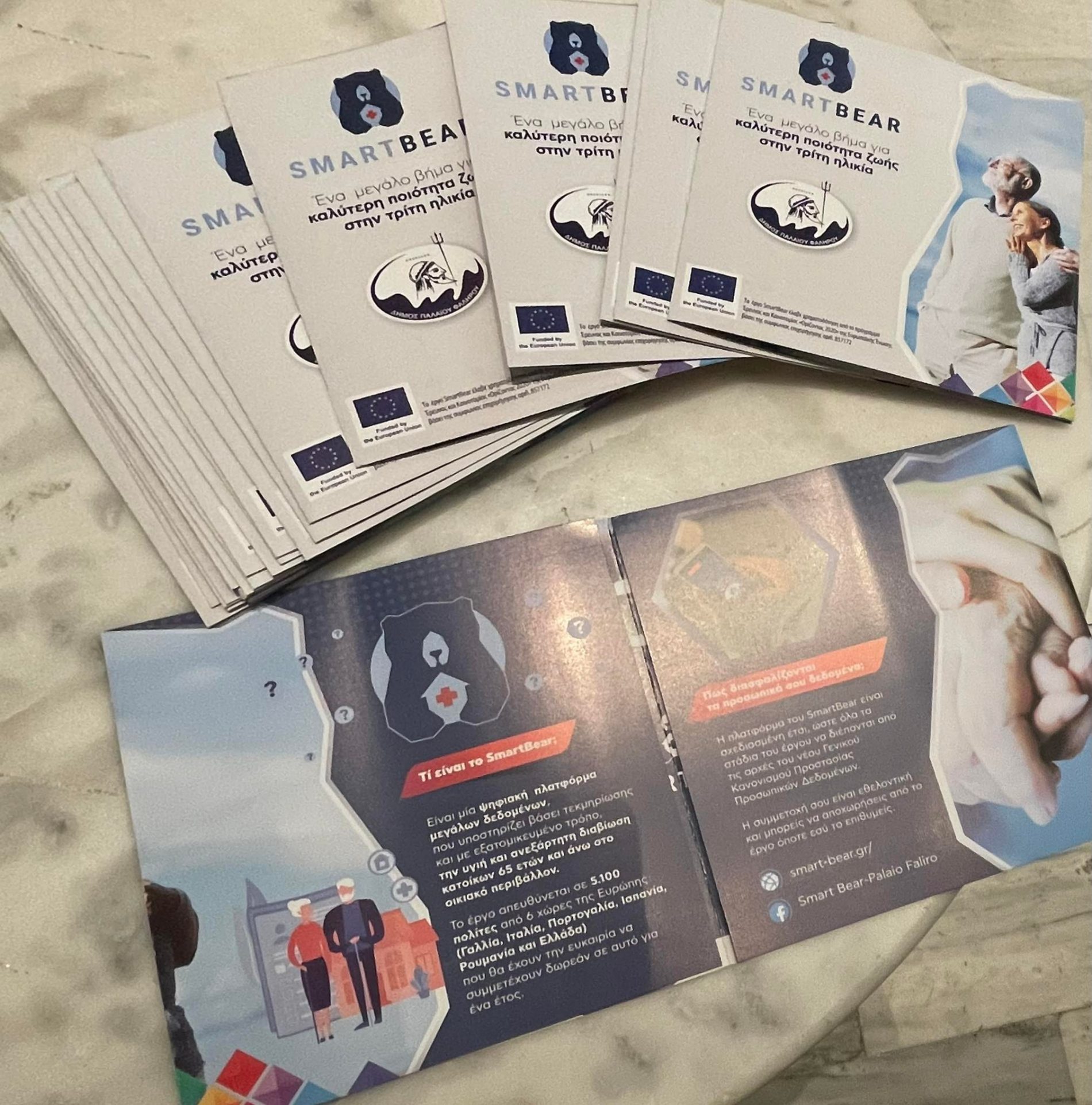 Ευρωπαϊκό πρόγραμμα υγιούς γήρανσης «Smart Bear» για τους πολίτες 65 ...