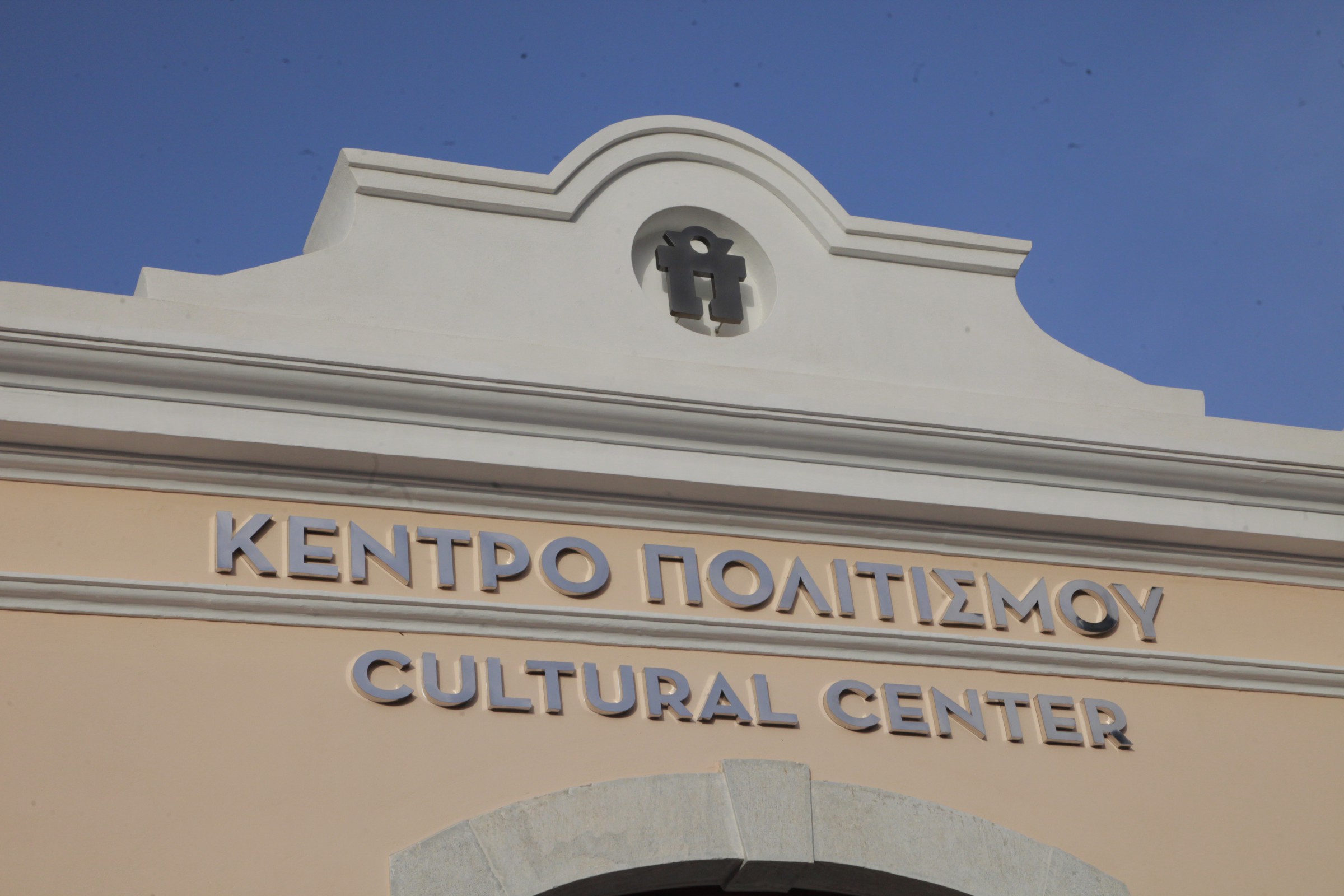 Εικονική περιήγηση στο Κέντρο Πολιτισμού Ανατολικής Μάνης Localit | ΚΕΔΕ