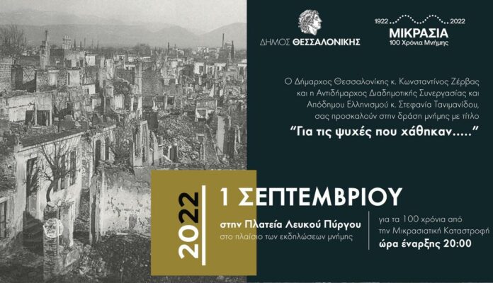 Δήμος Θεσσαλονίκης: Εκατό φαναράκια για τα 100 χρόνια από τη ...