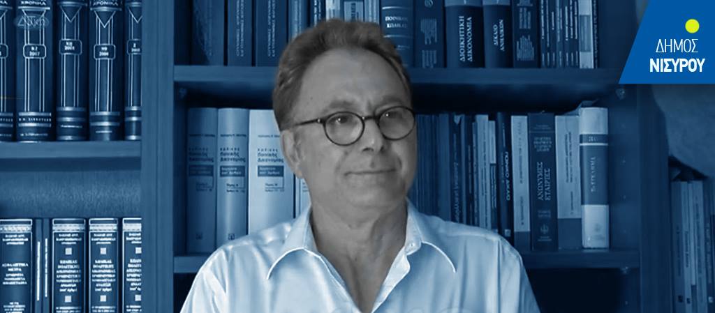 Ο δήμαρχος Νισύρου Χριστοφής Κορωναίος στη λίστα των κορυφαίων ...