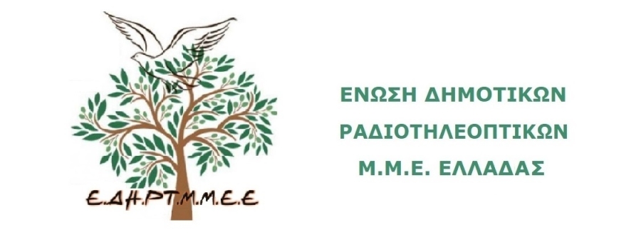 Δ. Γαλαμάτης: Συστήνεται ομάδα διοίκησης έργου ΥΠΕΣ και ΓΓΕΕ για τα ...