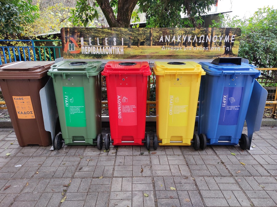 Στον Δήμο Κατερίνης η μετάβαση σε διαφορετικά ρεύματα ανακύκλωσης ...