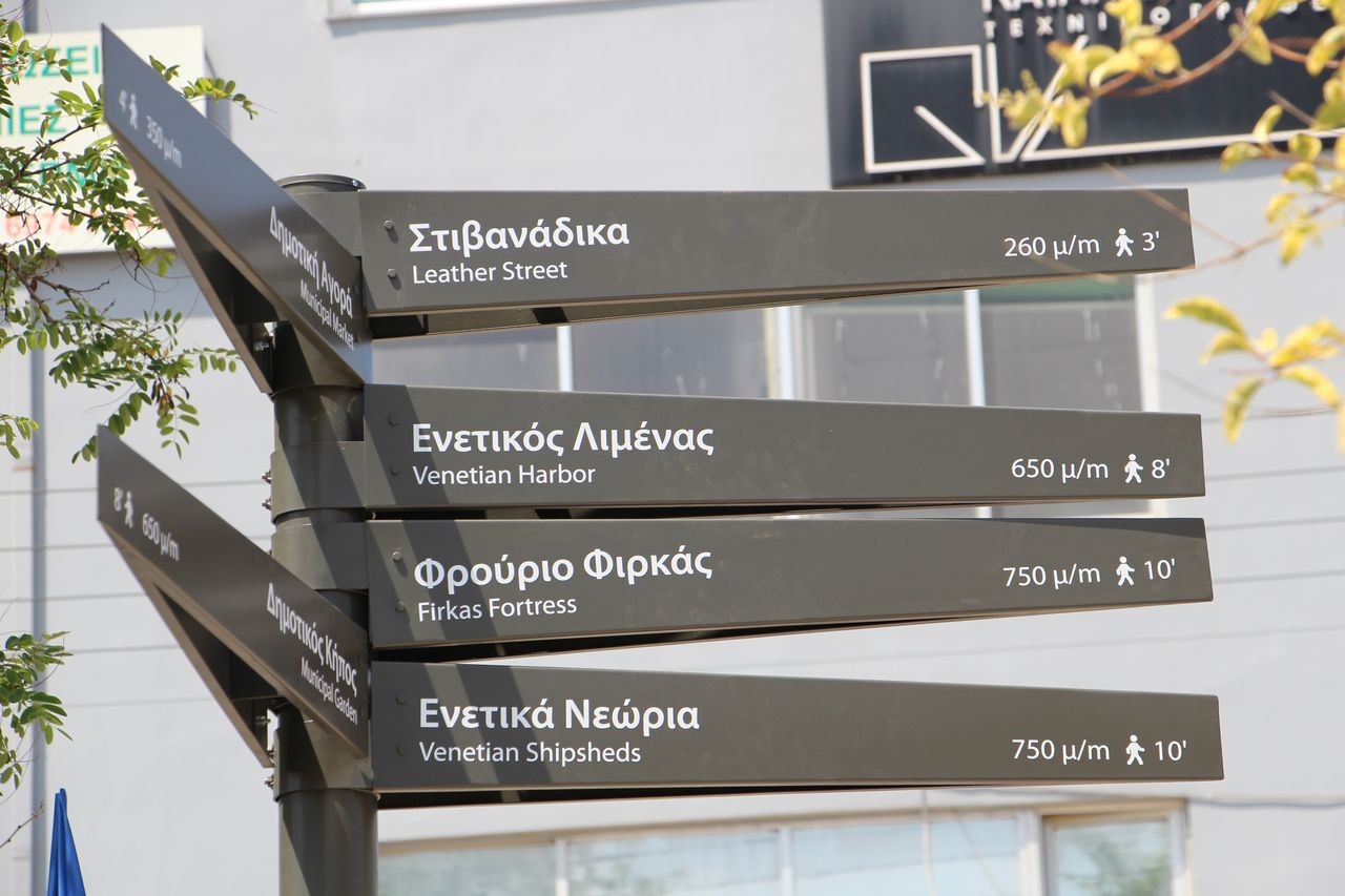 Χανιά: Νέες, καλαίσθητες κατευθυντικές πινακίδες σε κεντρικά σημεία της ...