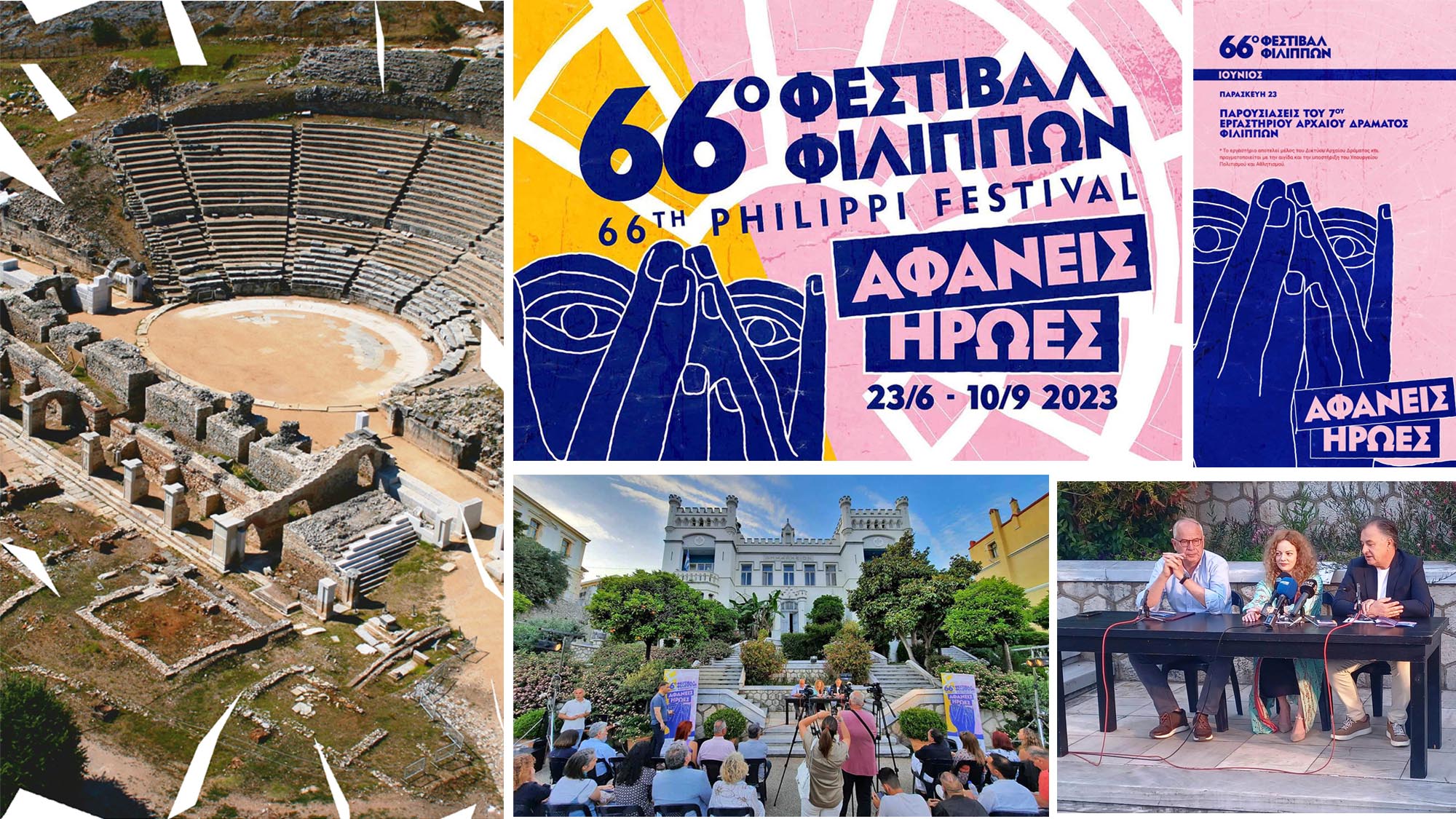 Τιμή σε όλους τους «Αφανείς Ήρωες» της κοινωνίας από το 66ο Φεστιβάλ ...