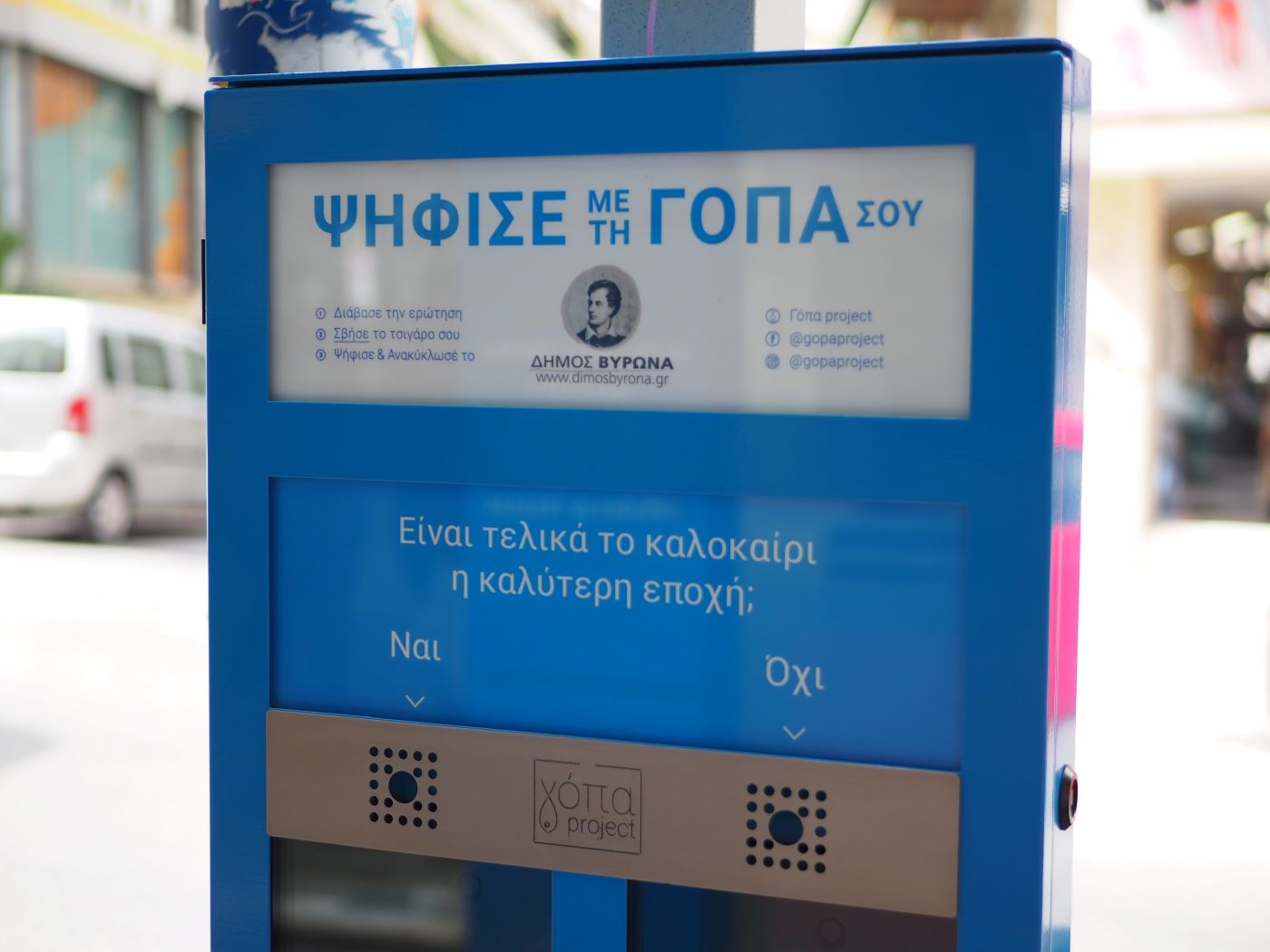 Το ΓΟΠΑ project, ήρθε στο Βύρωνα - ΚΕΔΕ