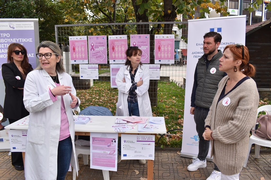 Φλώρινα: Δράση ευαισθητοποίησης για τον καρκίνο του μαστού από το ...