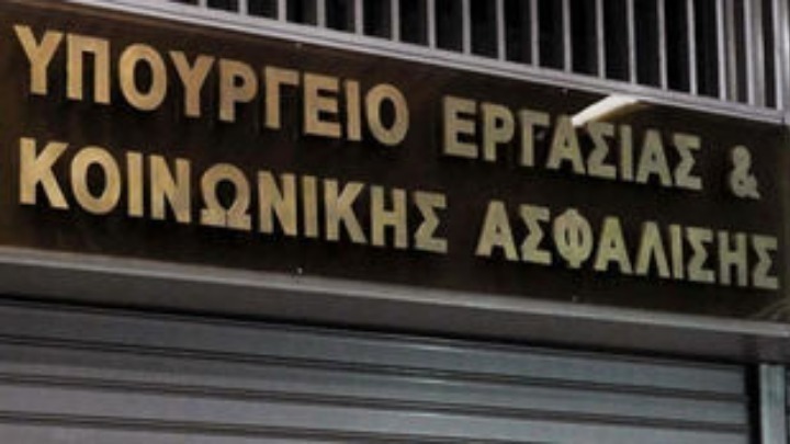 Οι βασικές διατάξεις του νέου νομοσχεδίου του υπουργείου Εργασίας και ...