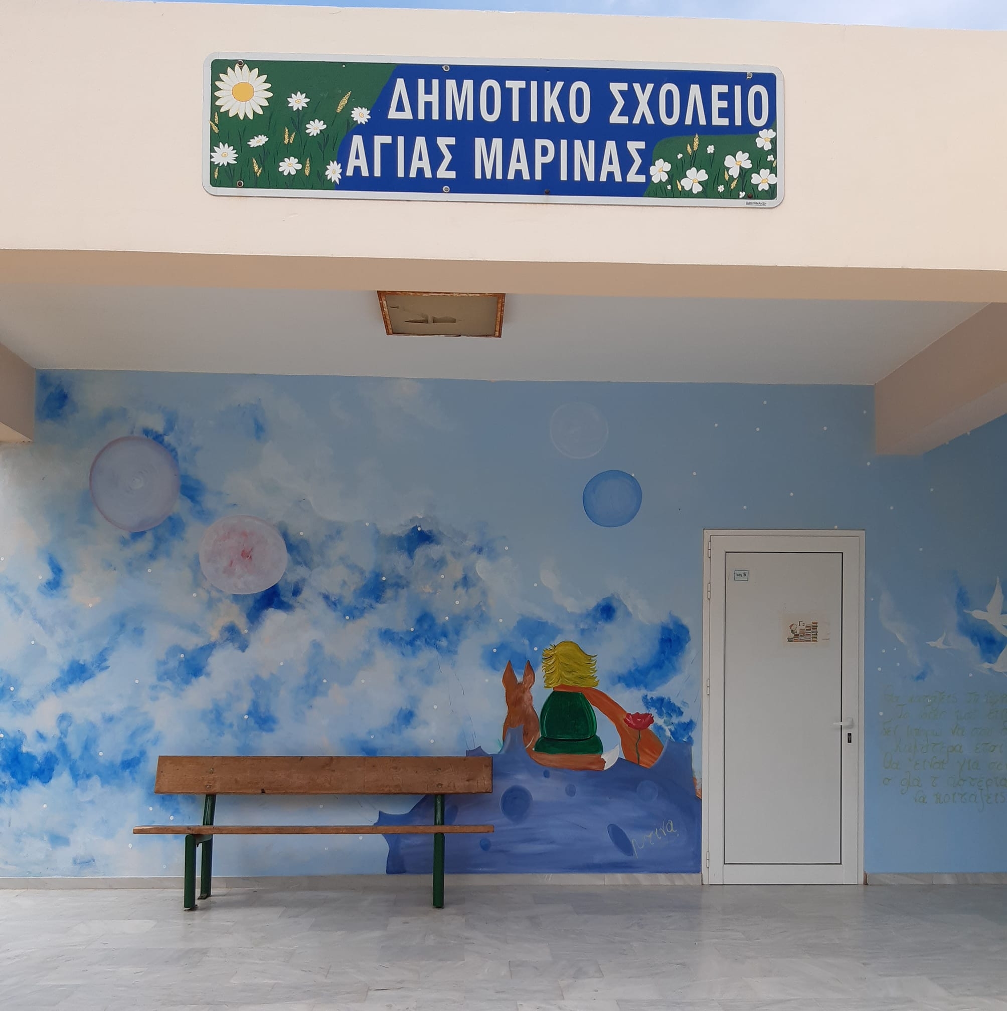 Χανιά: Επεκτείνεται και αναβαθμίζεται το Δημοτικό Σχολείο & Νηπιαγωγείο ...