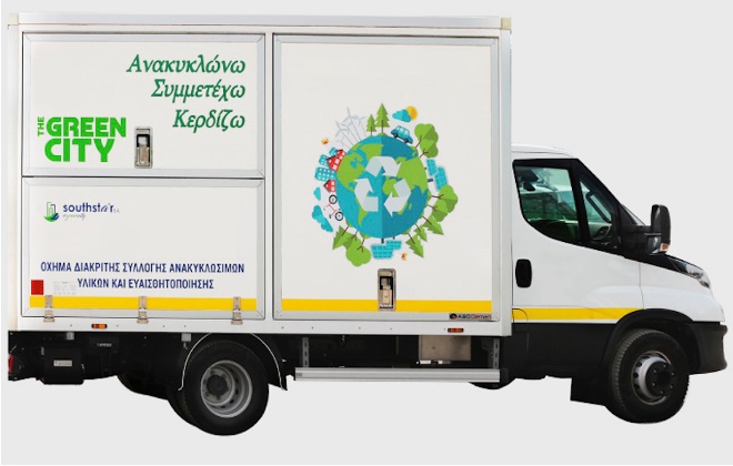 Επεκτείνεται το πρόγραμμα ανακύκλωσης THE GREEN CITY στον Δήμο Νίκαιας ...