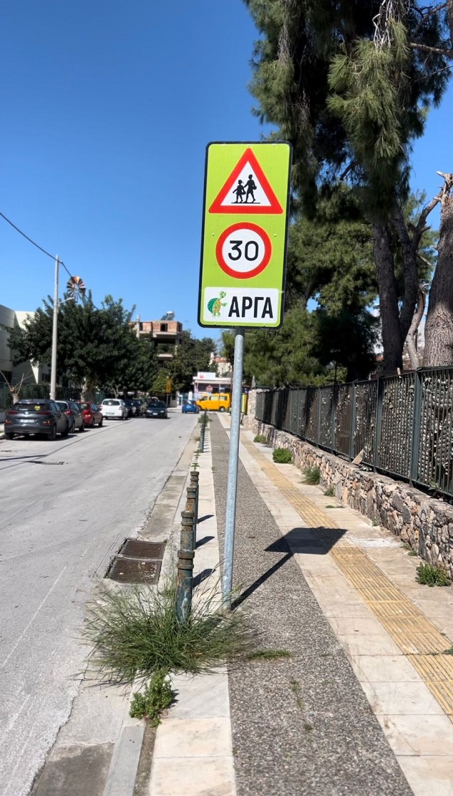 Σήμανση και διαγραμμίσεις για την ασφαλή διέλευση των μαθητών σε ...