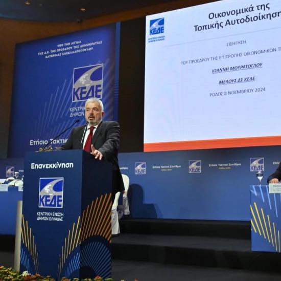 Προϋπολογισμός 2025 και Αυτοδιοίκηση: Ενίσχυση των ΚΑΠ κατά 140 εκ ...