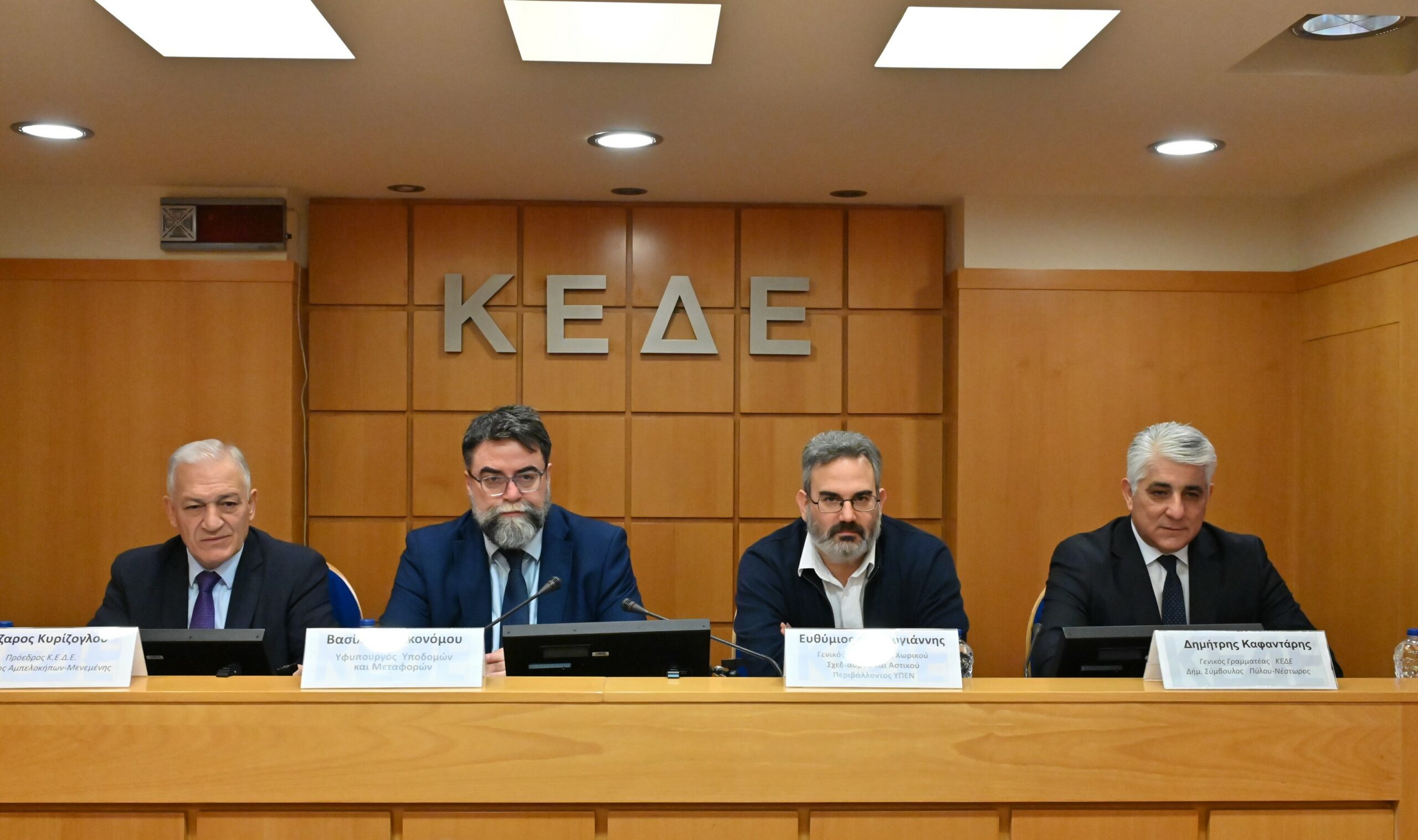 Ημερίδα της ΚΕΔΕ για την εφαρμογή του Eurovelo στην Ελλάδα και την ...