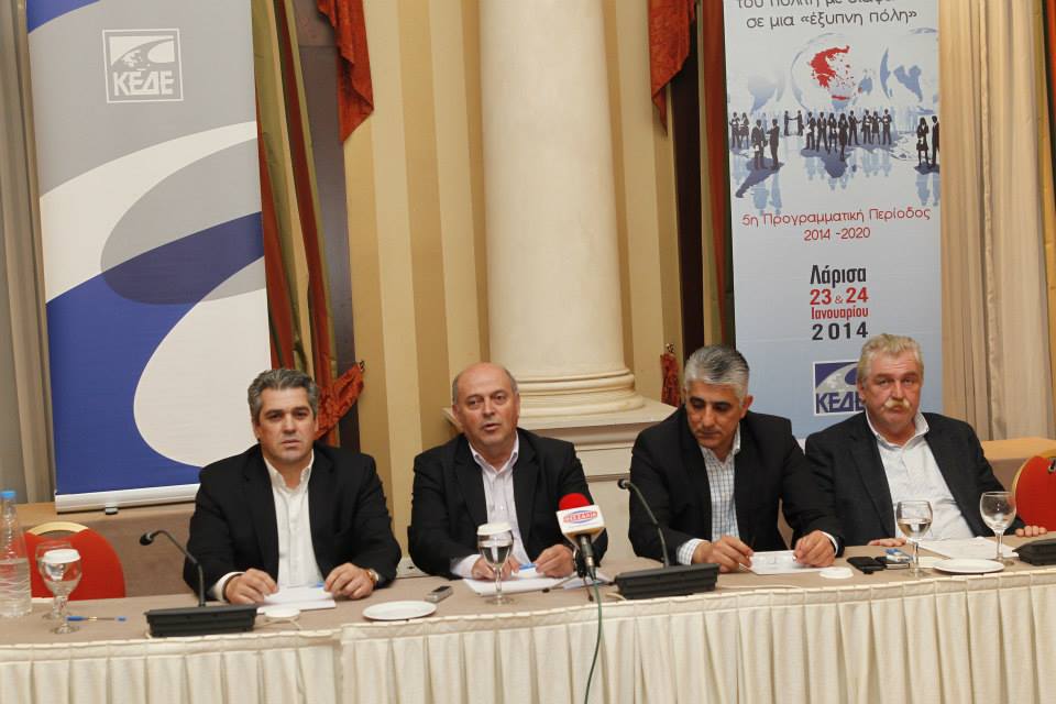 Παρακολουθείστε ζωντανά τις εργασίες του συνεδρίου της ΚΕΔΕ ...