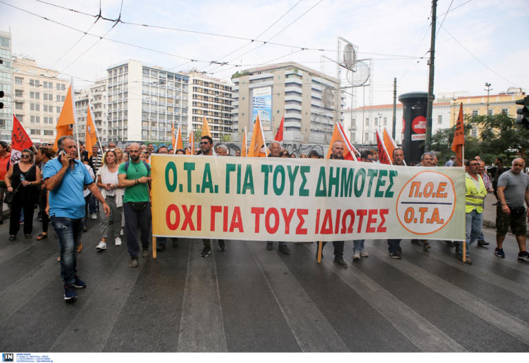 ΠΟΕ-ΟΤΑ: Στάση εργασίας και συγκέντρωση ενάντια στο ν/σχ του υπουργείου ...